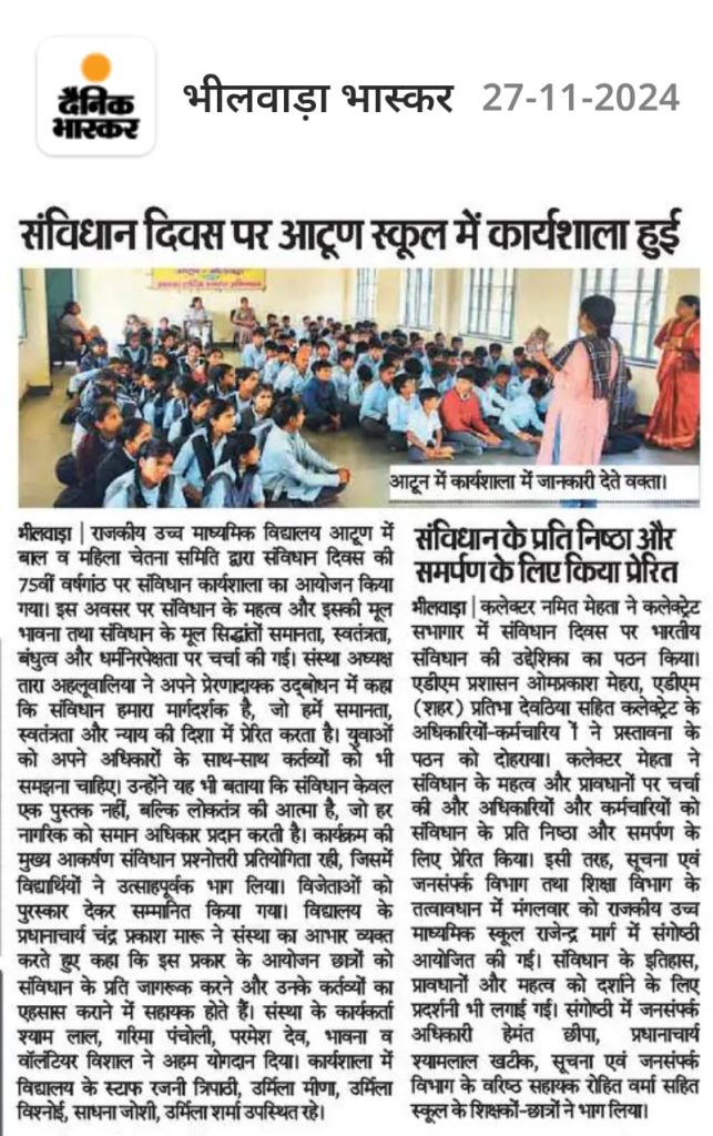 Workshop organized in Aatun on Constitution Day – Bal Va Mahila Chetna Samiti (BMCS) Official ...